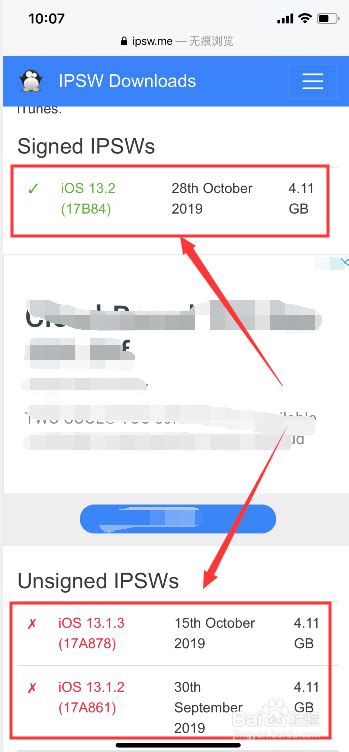 分享iOS各版本是否可以降级如何查看 手机之家