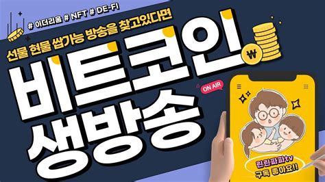 1061부 비트코인 실시간 방송 Bybit And Orangex 린파대회 진행중 비농업고용지수 아크 룸네 카이버 아발 스톰 스토리지