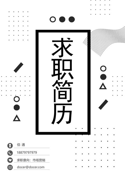 陶瓷销售助理简历模板 简历模板资源网