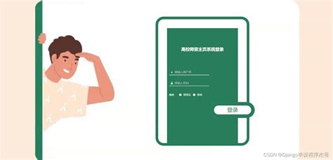 【附源码】nodejs毕业设计高校师资主页系统（express）师资系统前端显示 Csdn博客