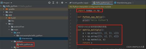Android App开发教程（二）——透过chaquopy结合python第三方库numpy安装与应用 Csdn博客