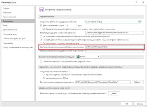 Как включить автосохранение в Excel Gadgetshelp Com