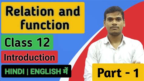 Relation And Function Class 12 Empty Relation Identity Relation Universal Relation Youtube