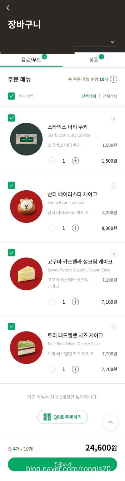 스타벅스 11월 신상 스벅 케이크 산타 베어리스타 트리 레드벨벳 치즈 고구마 카스텔라 생크림 맛리뷰 네이버 블로그