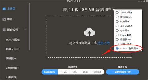 Typorapicgo实现图片上传景韦的专栏 Csdn博客