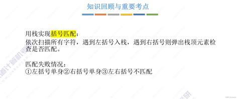 栈队列和数组