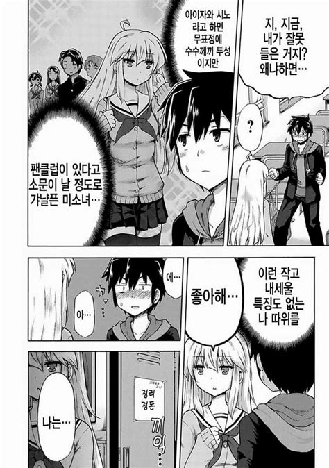 [분열하는 히로인] 아이자와양 증식 01화 38화 완결 [번외] 포함