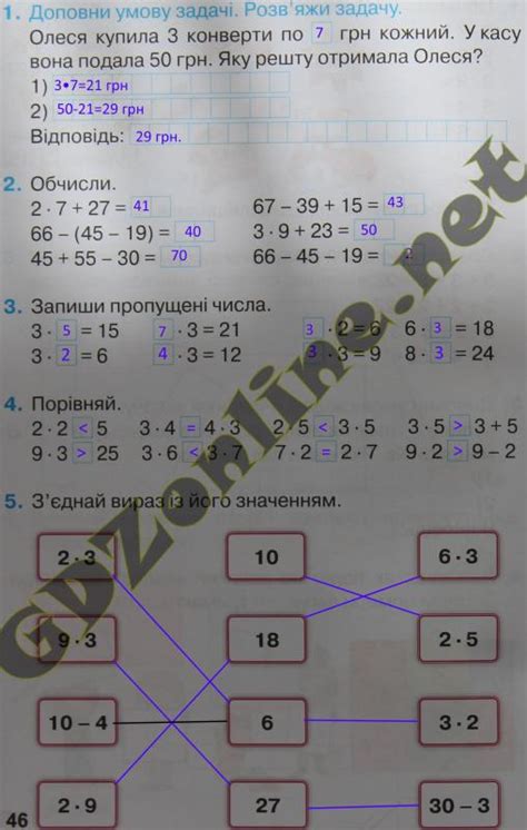 ГДЗ Робочий зошит з математики 2 клас Листопад Наталія НУШ
