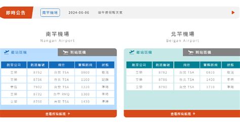 馬祖空運航班受天候影響 海運仍有座位 Ftnn 新聞網