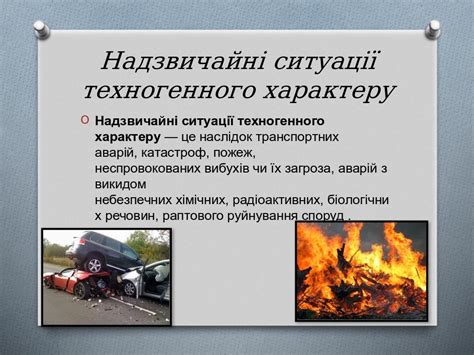 Година спілкування Презентація День Цивільного Захисту Різне