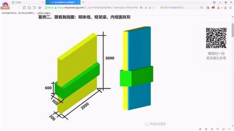 1 2广联达墙面抹灰代码编辑实操 腾讯视频