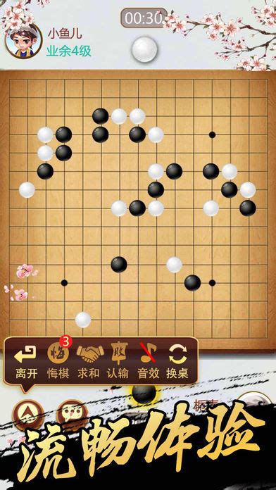 五子棋—双人联机手机策略对战小游戏安卓预约 taptap