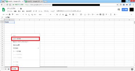 グーグルスプレッドシートのコピー 複製 つの方法その違いについて解説 さっとがブログWordPressブログ運営に役立つノウハウ集