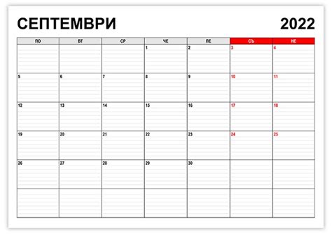 Календар септември 2022 Kalendar365 Su