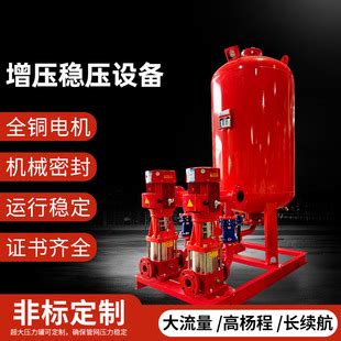 增压稳压设备消防泵成套隔膜气压罐立式机组给水xbd消防稳压设备 阿里巴巴