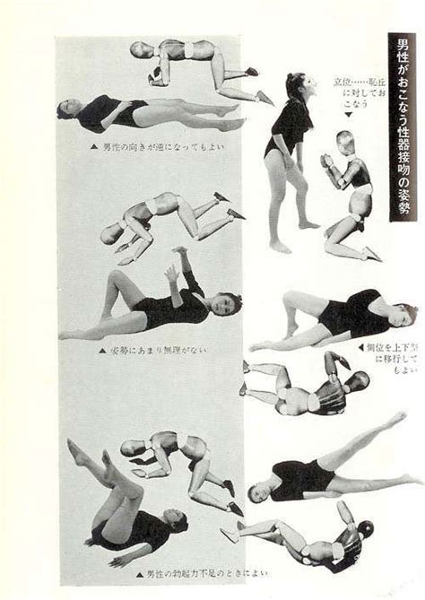 S This Japanese Sex Guide Is Bizarre Flashbak