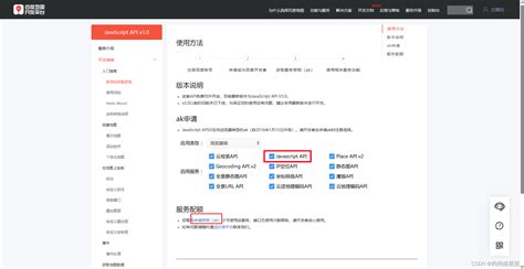 百度地图api 获取密钥百度地图api密钥 Csdn博客