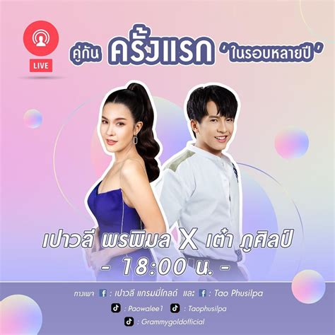 Ig เต๋า ภูศิลป์ วารินรักษ์ เจอกันครับบบ Instagram