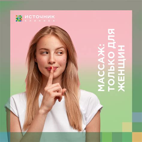 Этот массаж только для женщин что нужно знать о мануальной гинекологии Клиника Источник Дзен