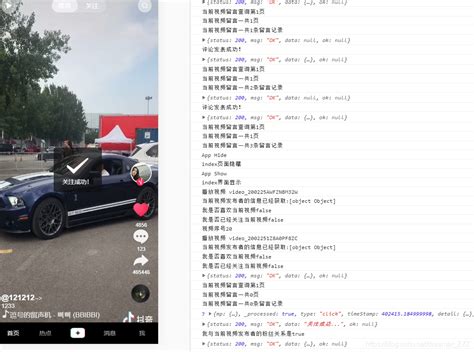 仿抖音 App 前后端框架前后端仿app Csdn博客 仿抖音 App 前后端框架前后端仿app Csdn博客