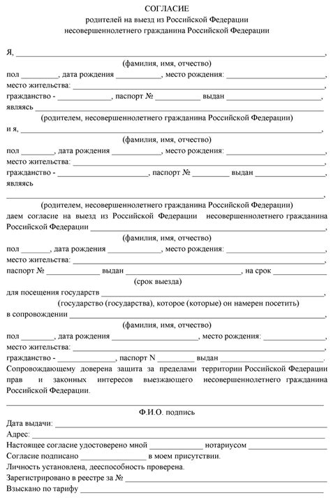 Доверенность на ребенка в школу образец