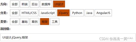 基于javascript实现前端数据多条件筛选功能js 且或多筛选框 Csdn博客 基于javascript实现前端数据多条件筛选功能js 且或多筛选框 Csdn博客