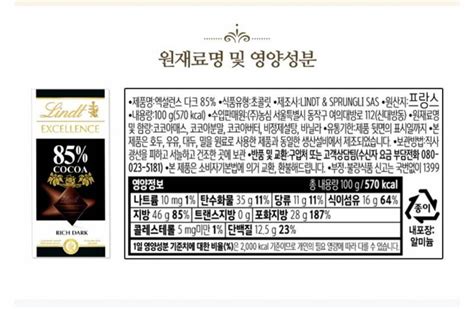 [잡담] 다크초콜릿 이거 두 개 중에 성분 뭐가 더 좋은거야 👀 인스티즈 Instiz 일상 카테고리