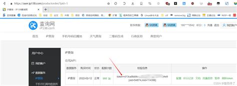 【信息收集】用python获取ip信息（六）ip Api 中国的 Csdn博客