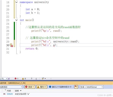 命名空间namespace Csdn博客