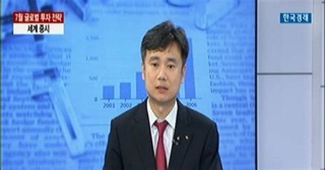 마켓진단 7월 글로벌 투자 전략 안전자산 Vs 위험자산