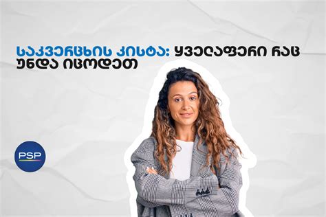 საკვერცხის კისტა ყველაფერი რაც უნდა იცოდეთ