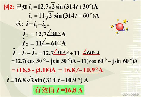 电工技术 7 —正弦量的向量表示法 电压向量的表示方法 Csdn博客