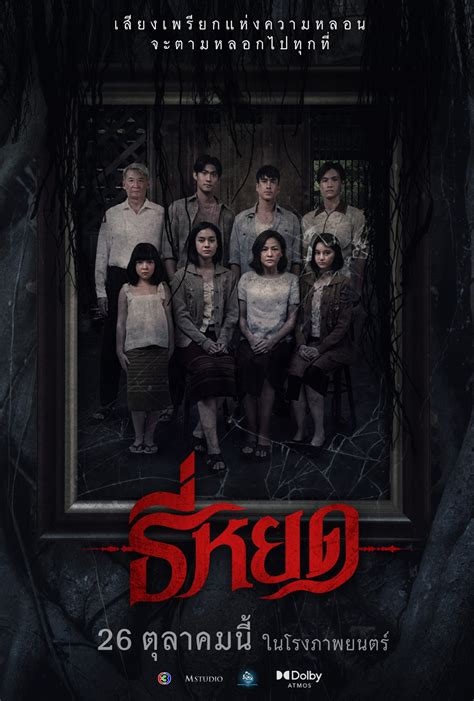 ธี่หยด Sf Cinema