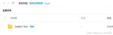 使用linux命令行上传及下载百度云盘文件（远程服务器大文件传输必备）linux从云盘下载东西 Csdn博客