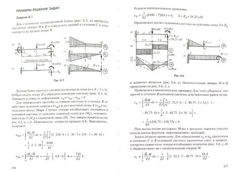 Сопромат статически неопределимые задачи Статически неопределимые задачи Р С ПроСопромат ру