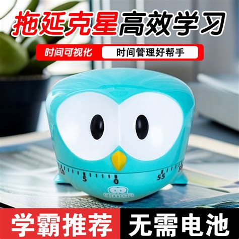 计时器番茄定时器学生做题作业自律时间管理机械式厨房倒计时器虎窝淘