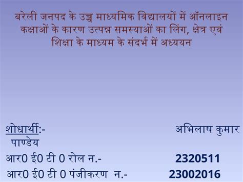 Synopsis Ppt For Making Dissertation Pptx Pptx