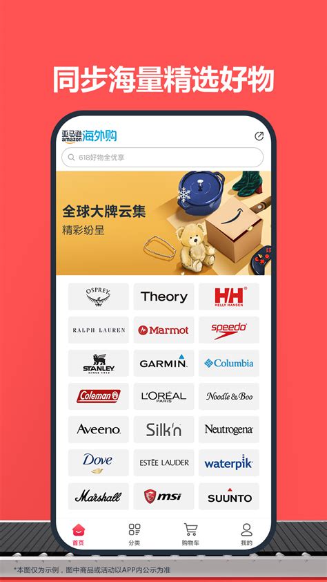 亚马逊购物官方下载 亚马逊购物 App 最新版本免费下载 应用宝官网