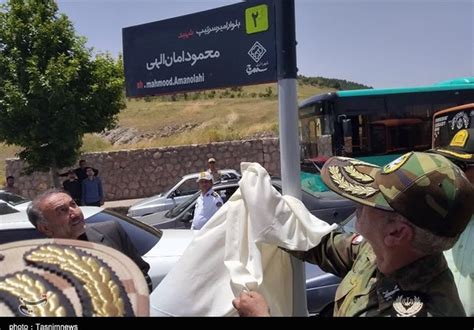 یک بلوار در سنندج به نام شهید امان اللهی نامگذاری شدتصاویر تسنیم