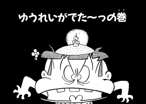 「webギャグ第27話配信完了。ついに見つけた ゆうれいがすむというハゲマス城のあかずの間。ここではクライマックスシーンを」つる姫じゃ〜っ！の漫画