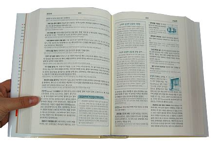 성경 관용어 사전 인터넷 기독교백화점 진흥천사닷컴