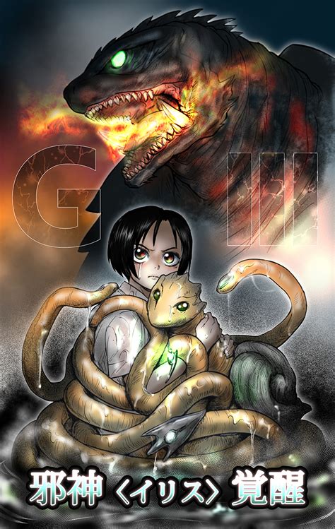 Ichiro Imigi Gamera Hirasaka Ayana Iris Gamera Daiei Film Gamera Series Gamera