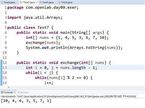 Java数组编程练习题面试题java数组练习题 Csdn博客 Java数组编程练习题面试题java数组练习题 Csdn博客