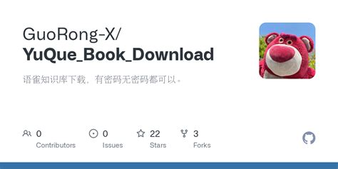 Yuquebookdownloadreadmemd At Master · Guorong Xyuquebookdownload · Github