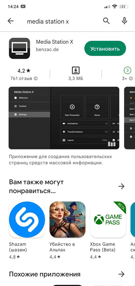 Как настроить приложение Lampa на Android в Media station X