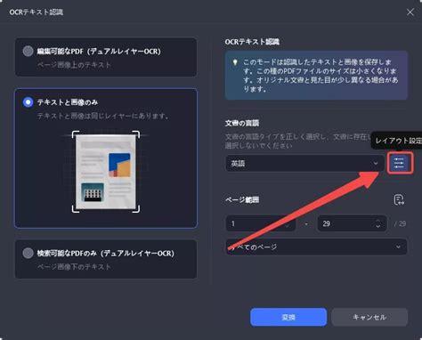 Pdfからocrを削除する簡単な方法3選 Official Updf