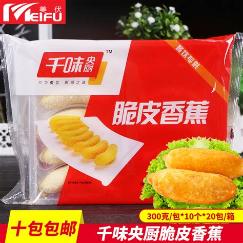 思念千味央厨脆皮香蕉糯米速冻油炸点心甜品花式糕点300g 10枚 虎窝淘