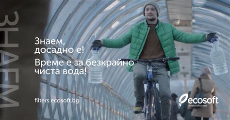 Ecosoft Професионални пречистващи филтри и системи за вода