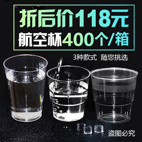 一次性杯子航空杯硬塑加厚200只透明塑料杯200ml透明硬水杯虎窝淘