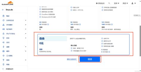 （首先我们假设你已经有自己的域名并且已经使用cloudflare解析，若二者都没有请参考文末） cloudflare解析域名 csdn博客